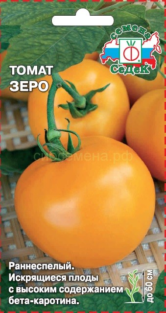 ТОМАТЫ — Семена для Сибири